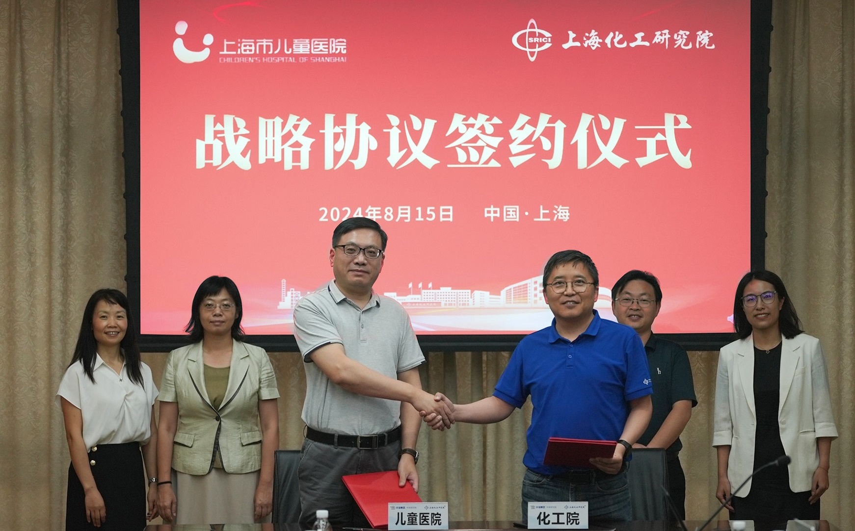 上海化工研究院有限公司